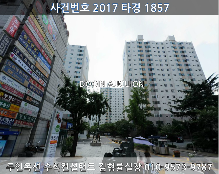 마포구아파트경매 도화동 마포삼성아파트 48평 매물가격 네이버 블로그