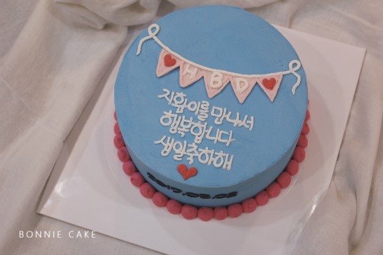 레터링케이크생일케이크문구케이크주문케이크제작케이크남친생일케이크메세지케이크수제케이크맞춤케이크기념일케이크 네이버 블로그