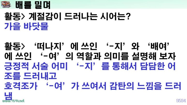 배를 밀며 장석남 현대시 해설 네이버 블로그