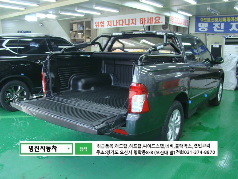 코란도스포츠 적재함 스피드커버v Kool썬팅아연강판차바닥트렁크도우미시마스스텝시리우스네비게이션 네이버 블로그