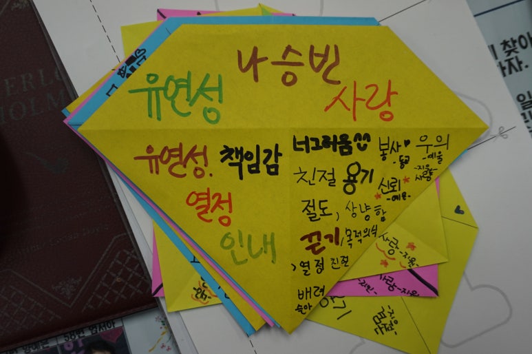 미덕 보석 이름표 만들기 네이버 블로그