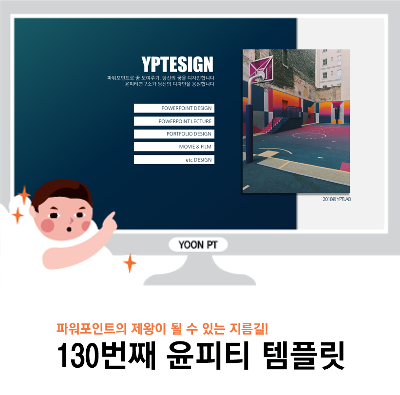 윤피티 연구소 파워포인트 모핑 기능을 이용한 모핑 Ppt템플릿을 공유해드립니다 네이버 블로그