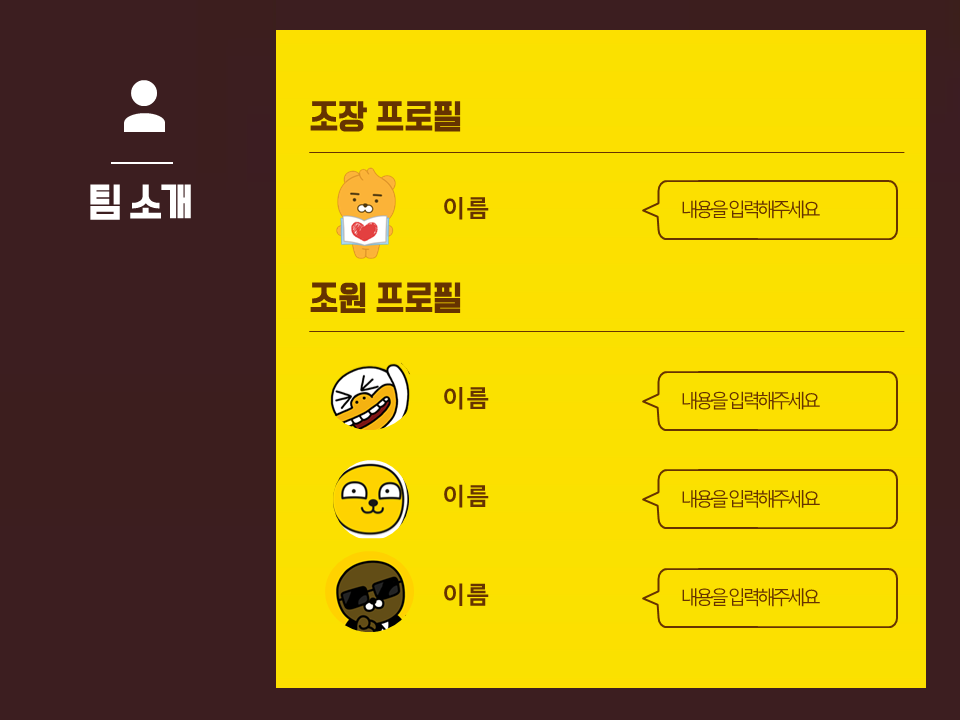 04 카카오톡 Ppt 카카오톡 템플릿 네이버 블로그