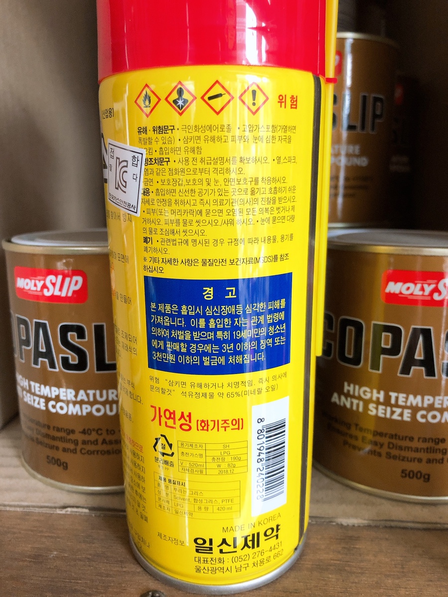 일신 뿌리는구리스 다목적윤활제 네이버 블로그