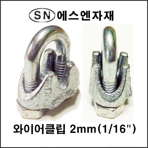 강선조정기와이어로프 조정기 파이프클램프는 에스앤자재에서 네이버 블로그
