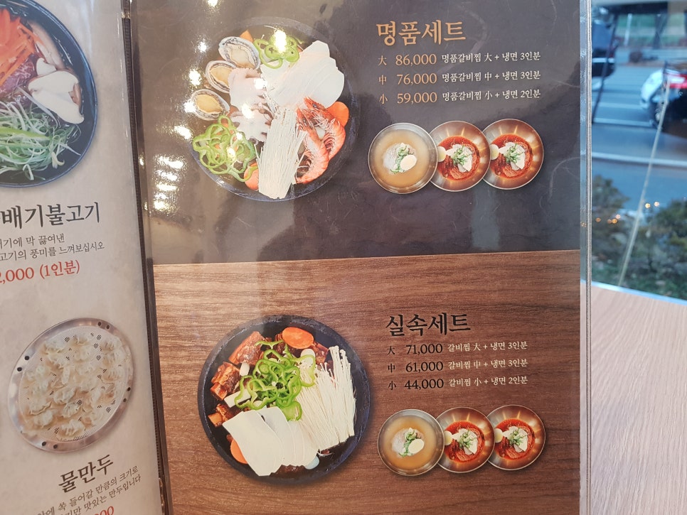 경산 중산동 맛집 대구 시지 맛집 황장군 갈비찜이랑 냉면 꿀조합~ 네이버 블로그