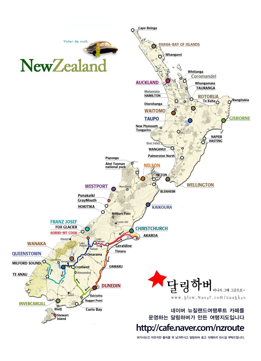 뉴질랜드 지도, 뉴질랜드 여행지도,뉴질랜드 여행경로짜기 : 네이버 블로그