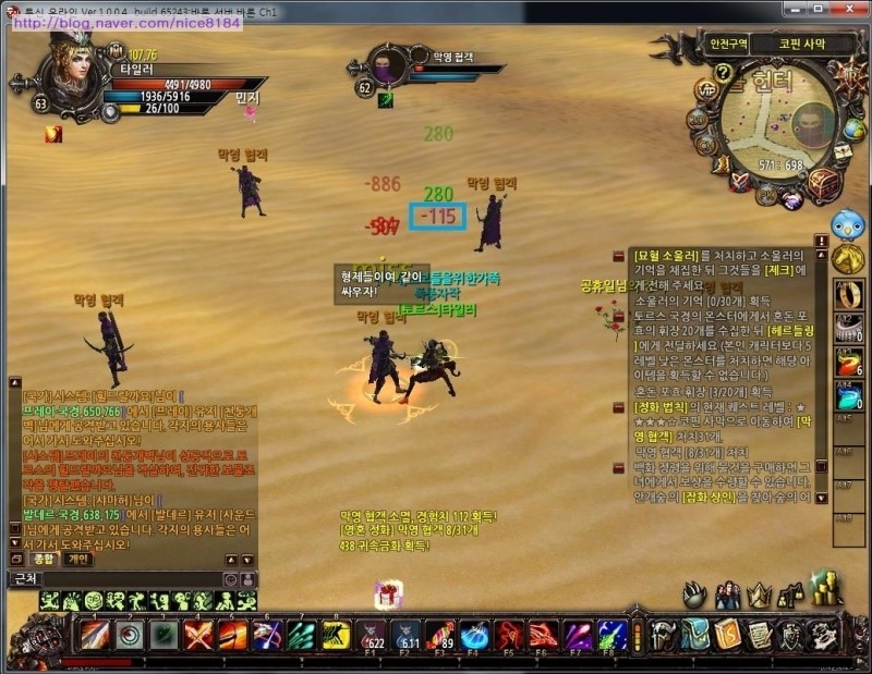 온라인rpg게임순위 돈안들고 타격감 좋은 겜 : 네이버 블로그