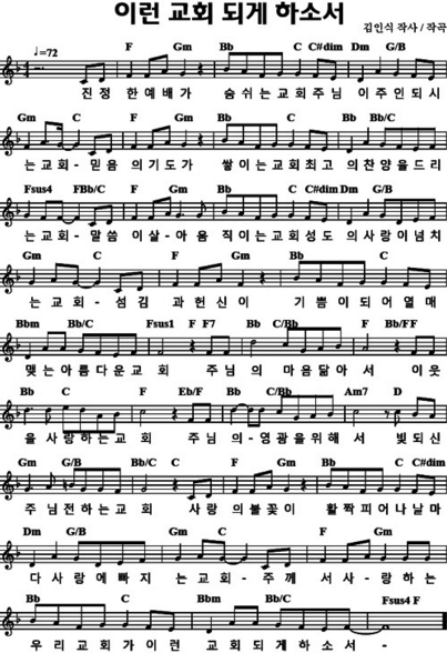 찬양듣기 - 이런 교회 되게 하소서 : 네이버 블로그