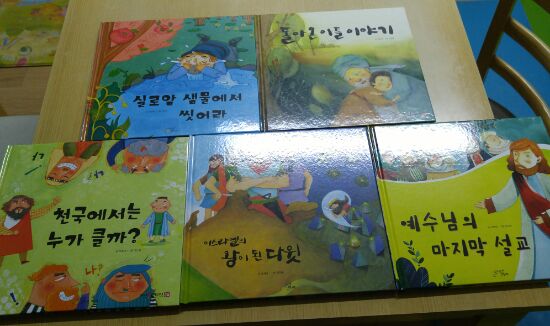 [비전코람데오]함께 읽는 성경동화(하나님의 말씀으로 믿음을 쑥쑥 키우길...)